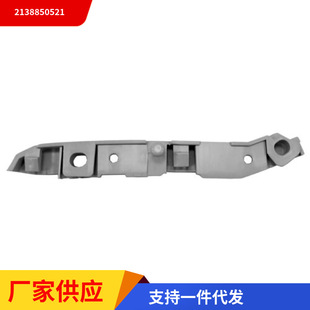 2138850521/2138850621 适用于奔驰w213 E300 前杠挂卡 配件-阿里巴巴