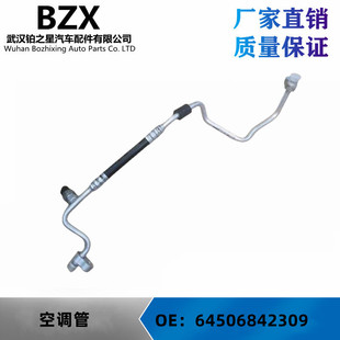 适用于宝马F15 F16空调管路OE：64506842309 64509271893-阿里巴巴