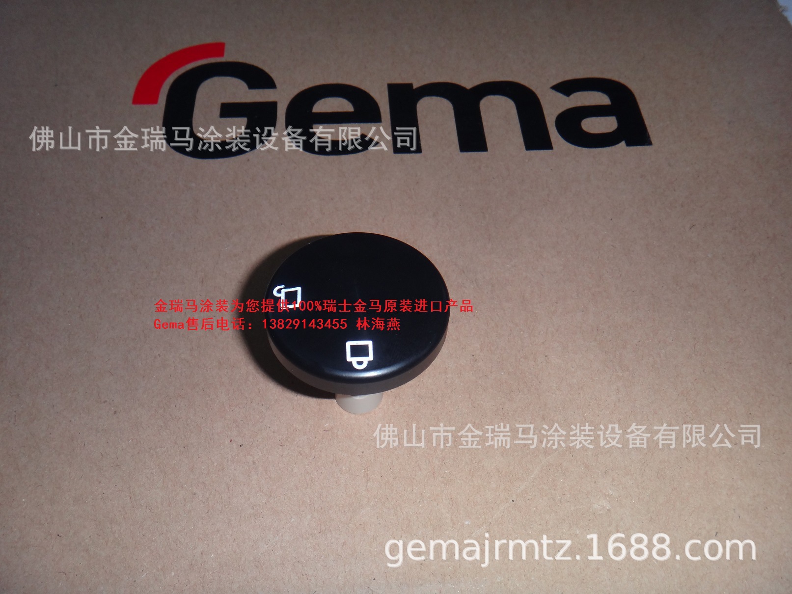 供应瑞士金马OptiFlex Pro CF喷枪粉泵旋钮 金马OptiFlex Pro CF-阿里巴巴