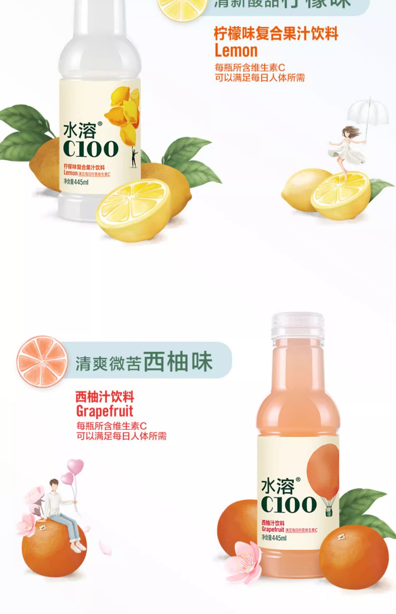 农夫山泉水溶C100复合果汁445ml每瓶整箱柠檬青皮桔维生素VC饮料-阿里巴巴