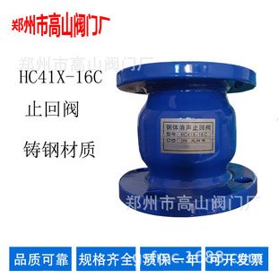 止回阀 消声止回阀 钢体消声止回阀 HC41X-16C立式止回阀-阿里巴巴
