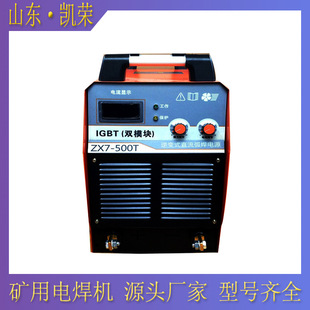 ZX7-400矿用焊机380/660v逆变直流电焊机 ZX7系列电焊机齐全现货-阿里巴巴