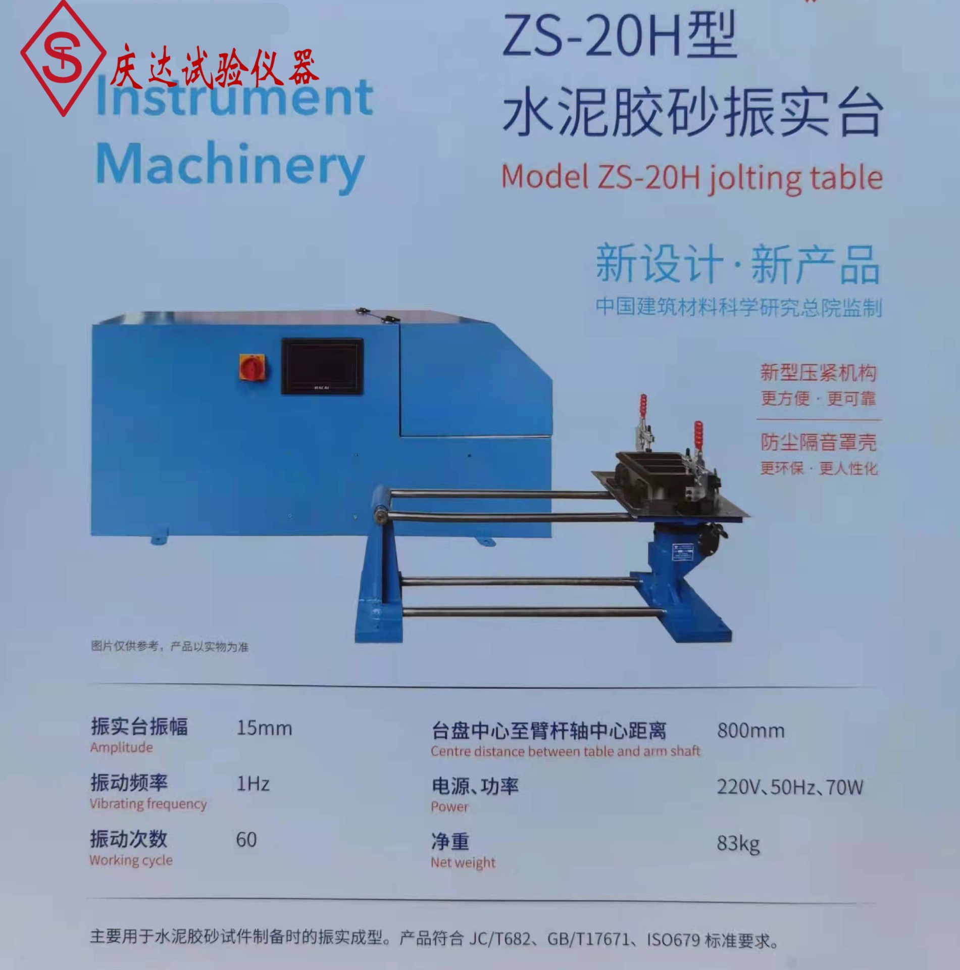 JJ-20H型水泥胶砂搅拌机 品质水泥拌合机 混凝土搅拌机GB/T1761-阿里巴巴