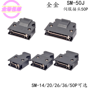 SCSI高密伺服插头镀金 SM-14L/20A/26L/36L/SM-50L公头焊线连接器-阿里巴巴