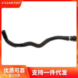 17123417607适用于宝马x3 n52 e83等水箱冷却液管，水管-阿里巴巴