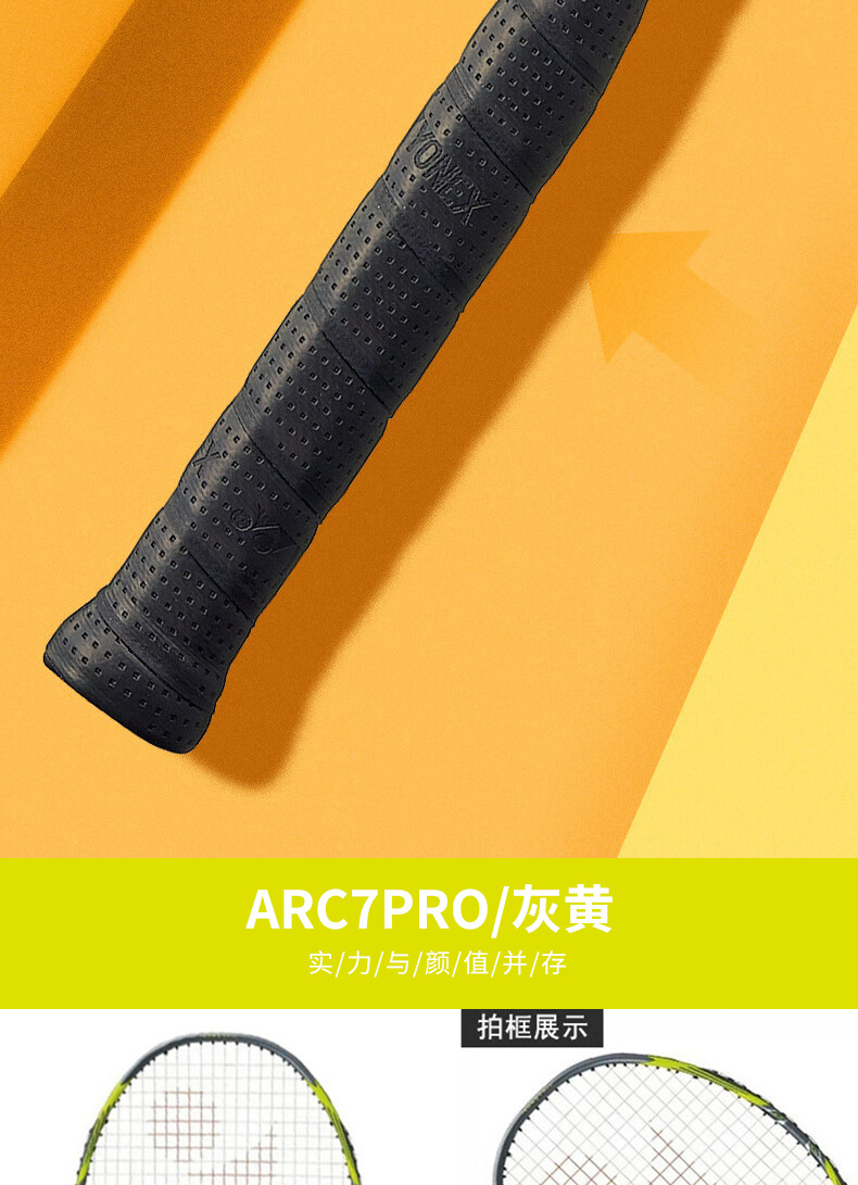 YONEX尤尼克斯羽毛球拍正品单拍yy专业弓箭7pro碳素纤维超轻-阿里巴巴