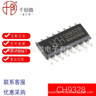 原装正品 CH9328 SOP-16 串口转HID键盘芯片 USB芯片-阿里巴巴