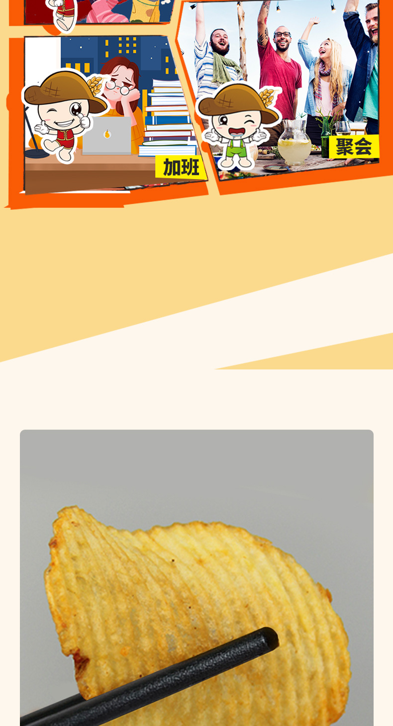 天使土豆片108g大包装云南土豆片麻辣孜然烧烤味薯片8090怀旧零食-阿里巴巴