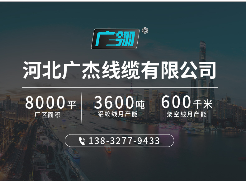 广杰线缆钢芯铝绞线JL/G1A-120/25 长期供应桥梁工地导线电力通信-阿里巴巴