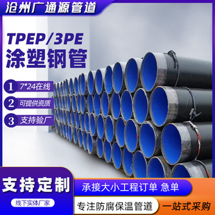 TPEP加强级3PE防腐钢管天然气石油输送地埋钢管热镀锌涂塑钢管-阿里巴巴
