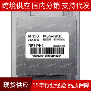 ECU 28061826 LJ465Q-1A-M5 五菱N1/小康通用 汽车发动机电脑板-阿里巴巴