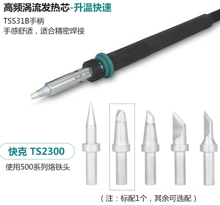 智能焊台 QUICK TS2200 TS2300C 90W TS2200D TS2300D 150W-阿里巴巴