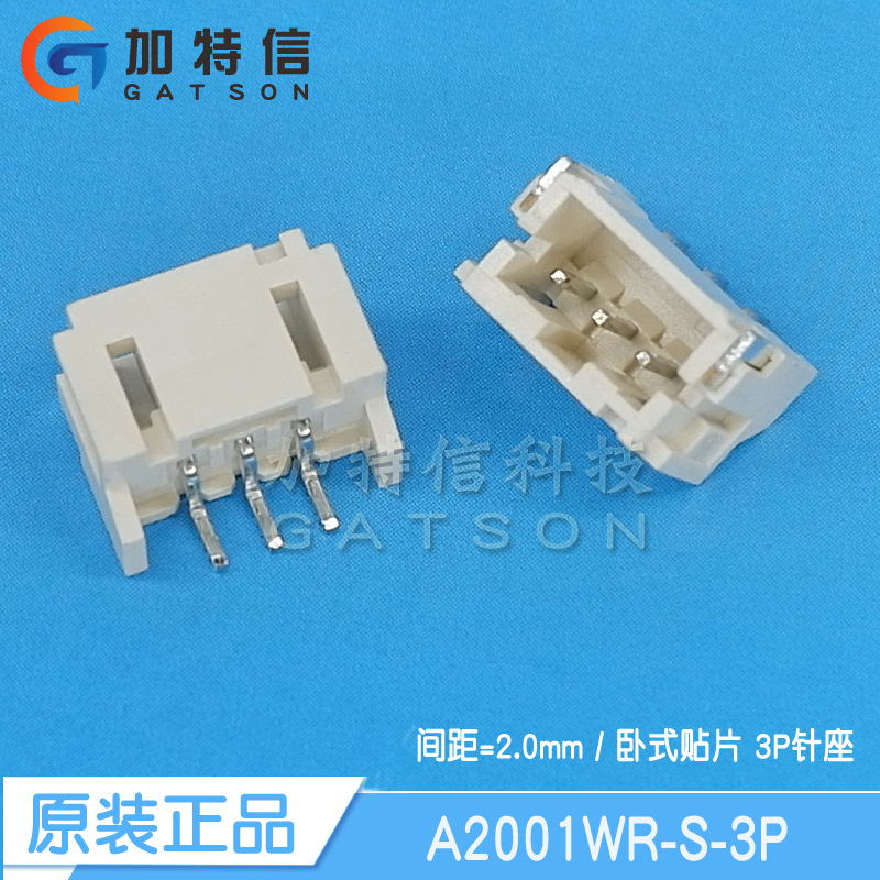 A2001WR-S-3P 连接器原装 卧式贴片连接器 3PIN 间距2MM-阿里巴巴