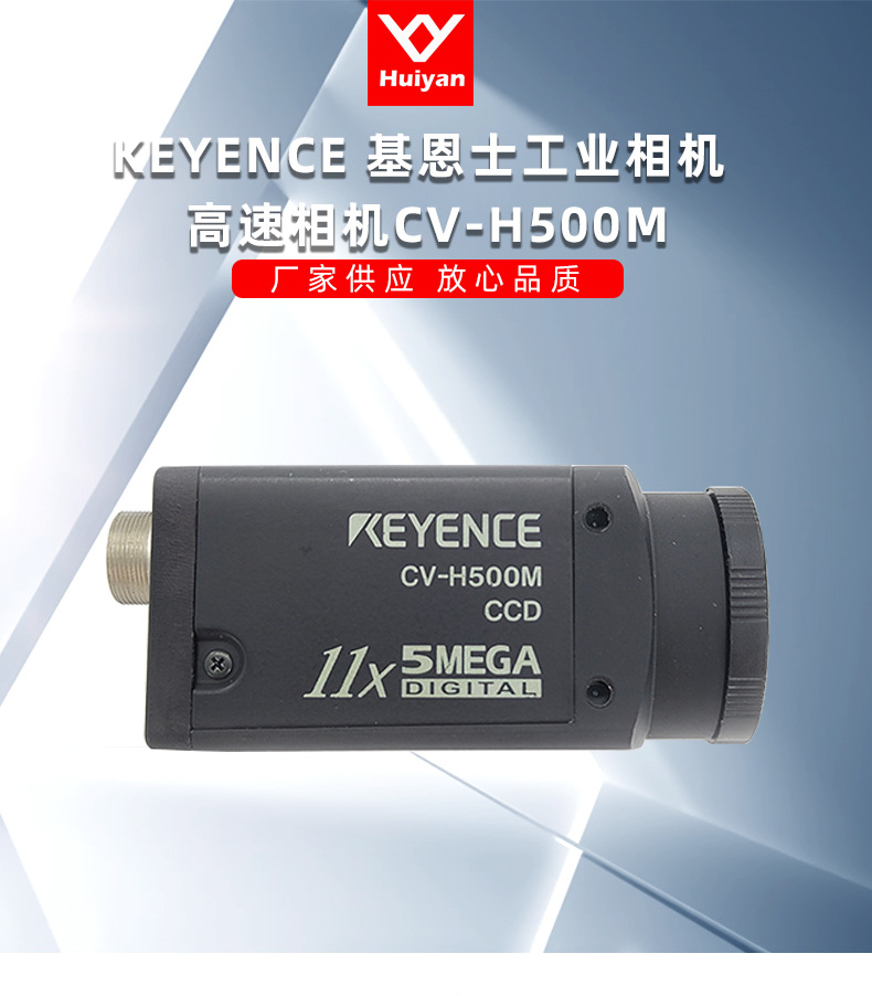 KEYENCE基恩士相机CV-H500M 原装二手拆机工业相机 可议价-阿里巴巴