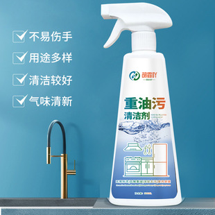厨房重油污清洁剂抽油烟机清洗剂灶台清洁剂锅灶祛油清洗剂油污净-阿里巴巴
