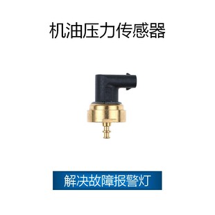 适用于奔驰机油压力传感器OE:A0009051100,A0035427518,51CP08-03-阿里巴巴