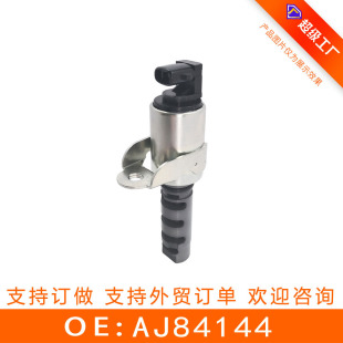 适用于路虎捷豹 VVT电磁阀AJ84144 AJ810570-阿里巴巴