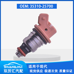适用于现代 喷油嘴 喷油器 35310-25700 35310-37200-阿里巴巴
