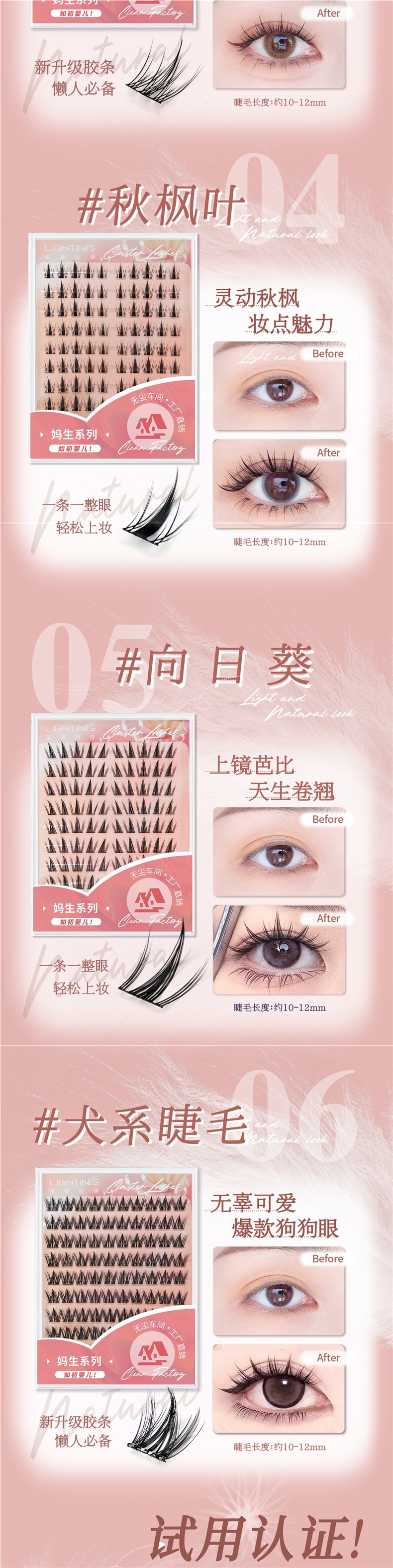 免胶鱼尾仙子假睫毛自然懒人三部曲大容量新手学生浓密卷翘-阿里巴巴