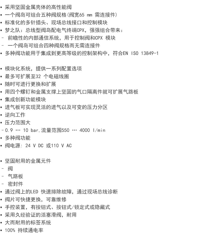 FESTO费斯托44阀岛VTSA-FB 539217带CPX电气终端51E 44P全新议价-阿里巴巴