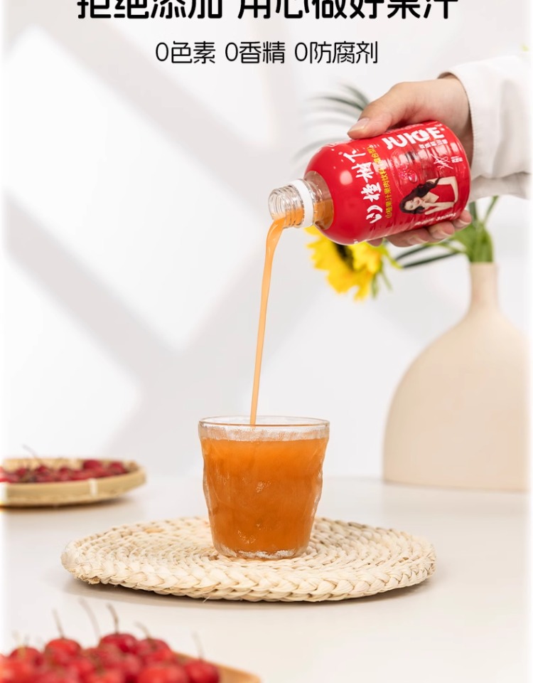 冠芳山楂树下山楂汁饮料官方旗舰店开胃山楂果汁350ml*6小瓶饮料-阿里巴巴