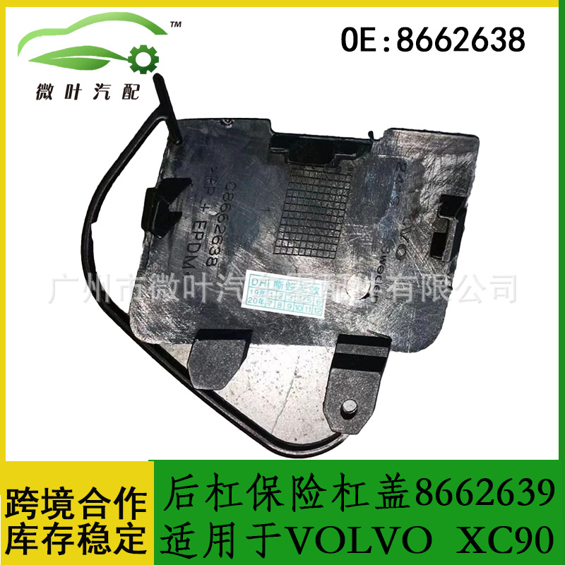 保险杠 沃尔沃-保险杠 沃尔沃批发、促销价格、产地货源 - 阿里巴巴
