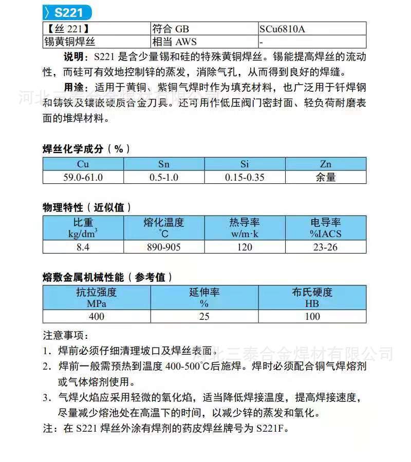 HS221锡黄铜焊丝S221 气保铜合金焊丝BCuZn-A1 黄铜焊丝SCu6810-阿里巴巴