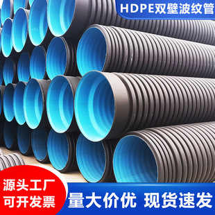 HDPE双壁波纹管黑色聚乙烯市政工程排污管dn500大口径下水管道300-阿里巴巴