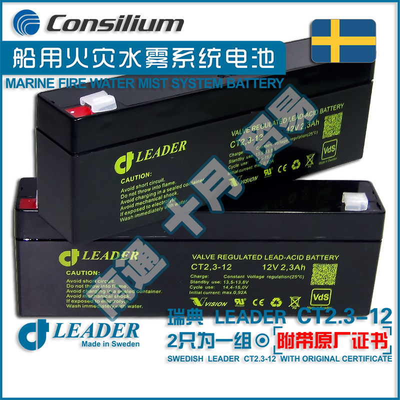 LEADER CT2.3-12 CONSILIUM FIRE ALARM CS4000（附原厂证书）-阿里巴巴