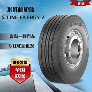 米其林轮胎MIHCELIN315/60R22.5花纹X LINE ENERGY Z 低滚阻，更-阿里巴巴