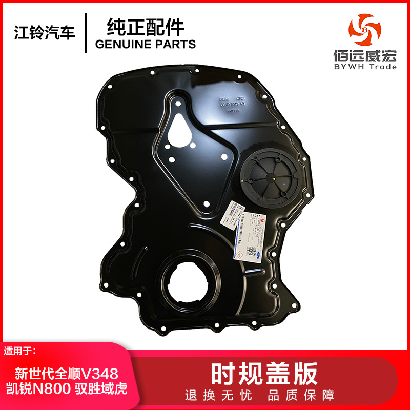 时规盖板-时规盖板批发、促销价格、产地货源 - 阿里巴巴