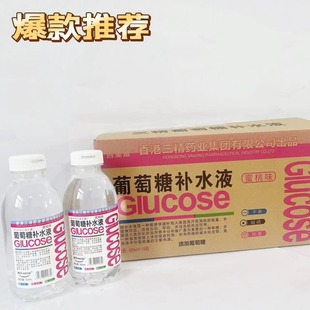 三精葡萄糖补水液450ml*15瓶整箱批发原味柠檬蜜桃味运动能量饮品-阿里巴巴