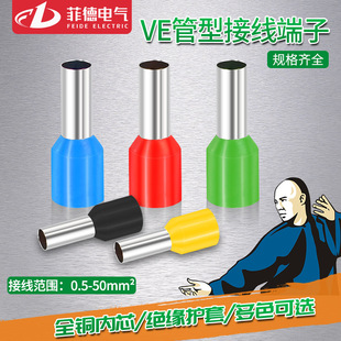VE0508针形压线冷压端子 E1008 E7508 E1508 E2508 E0508管型接线-阿里巴巴