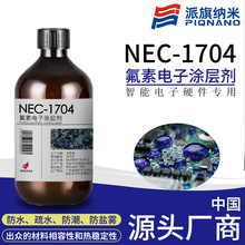 【纳米技术的应用】_纳米技术的应用品牌/图片/价格_纳米技术的应用批发_阿里巴巴