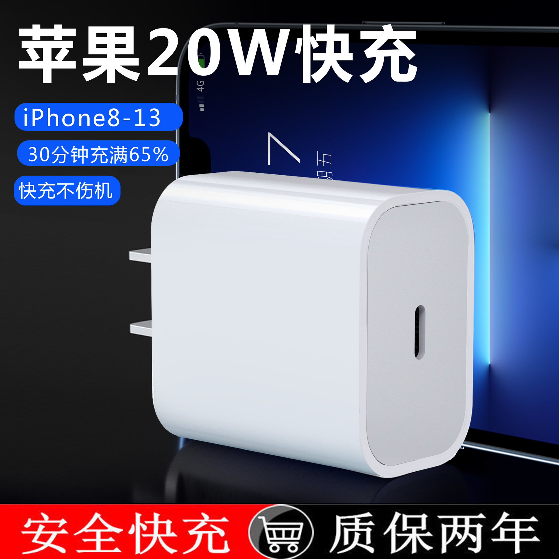 适用于苹果手机快充iphone14 充电头苹果 ipad快充头20WPD充电器-阿里巴巴