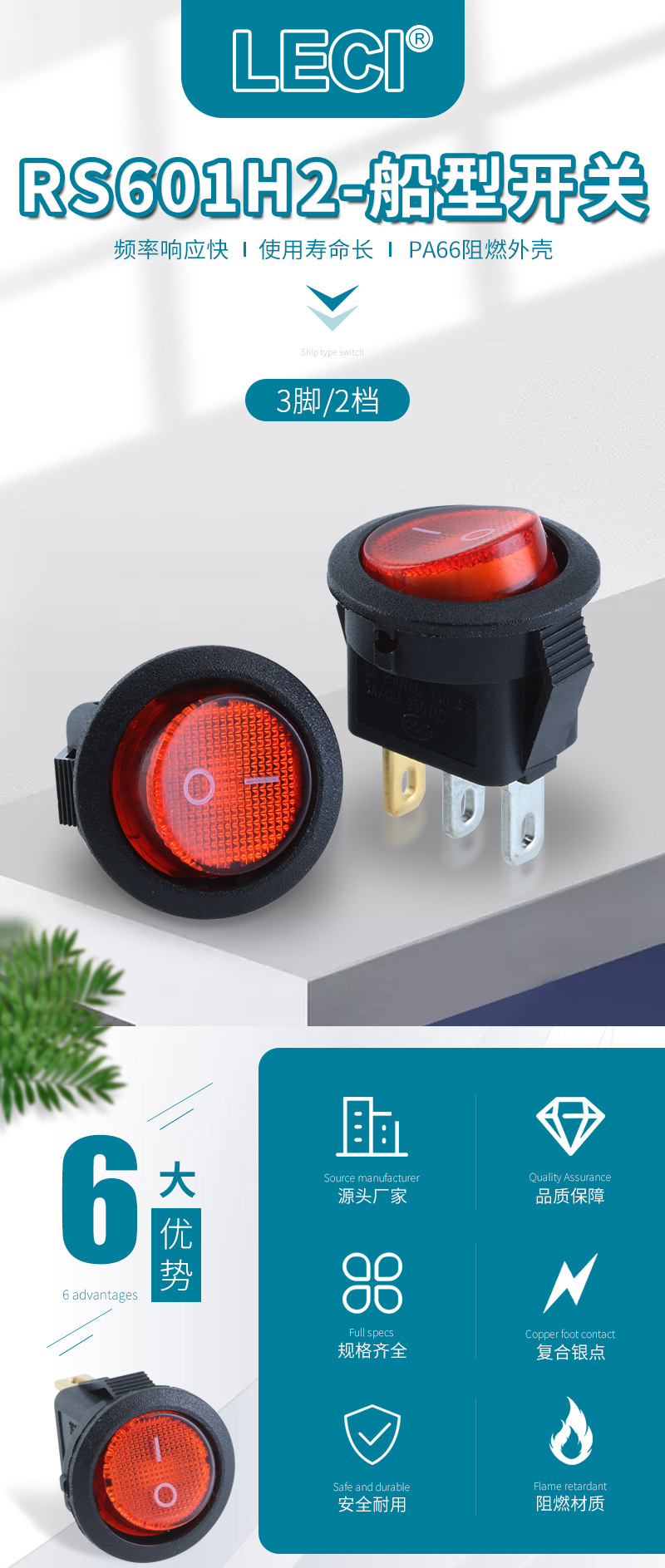 leciI乐磁阻燃铜脚银触点RS601H2-101N016R1B-3A船型开翘板开关-阿里巴巴