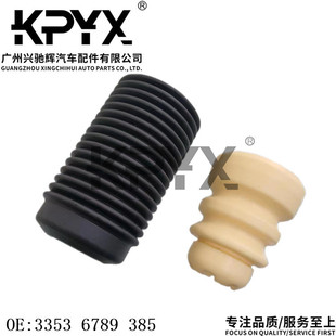 适用于宝马F10F18后减震缓冲胶避震缓冲块防尘套OE:33536789385-阿里巴巴