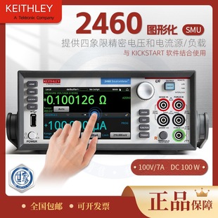 出售KEITHLEY 2460万用表 吉时利2460/2461型触摸屏数字源表-阿里巴巴