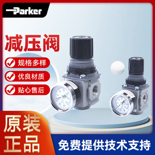 派克减压阀 PARKER减压阀 派克调压阀 P32RB14BNJP 内螺纹减压阀-阿里巴巴