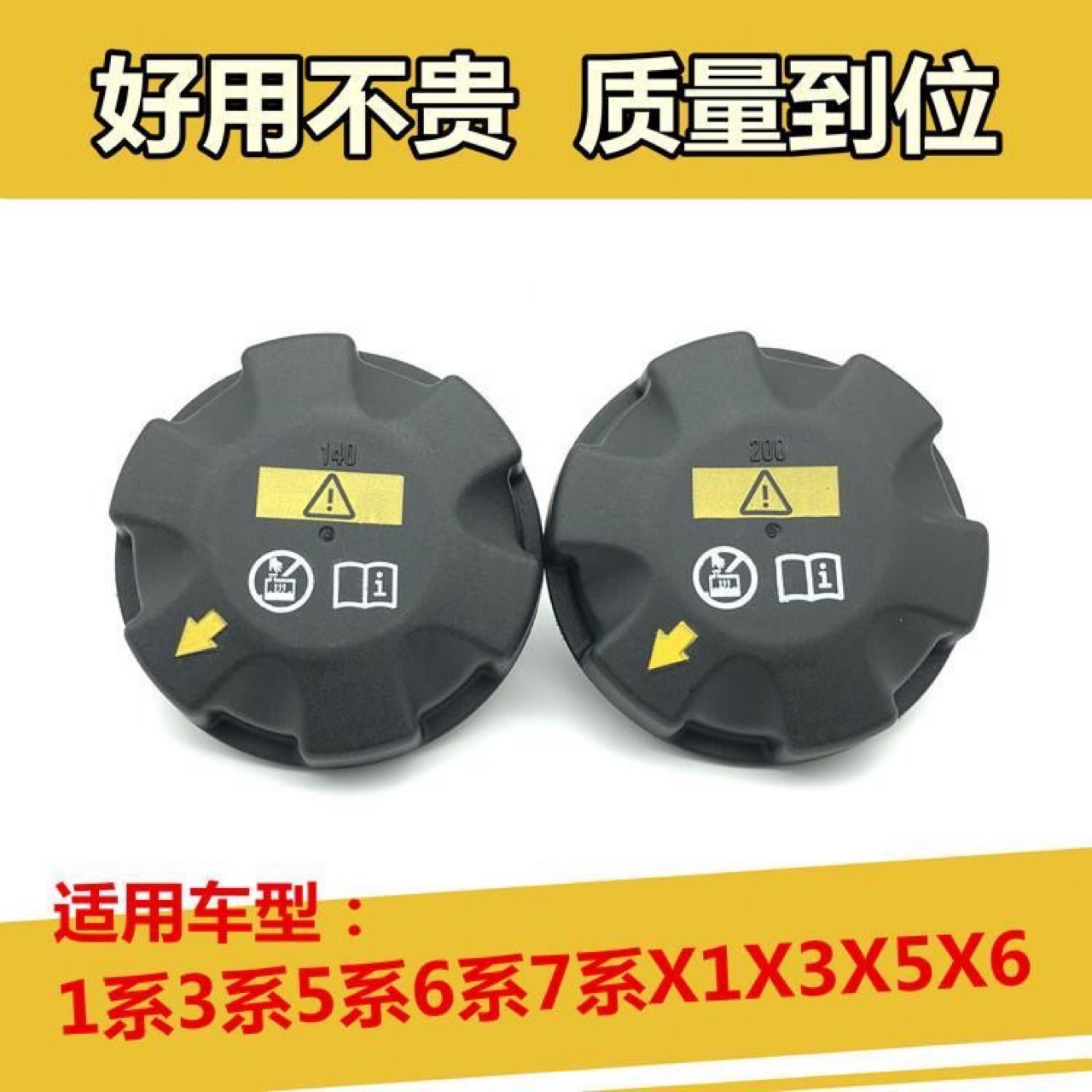 适用宝马56系7系X5X6副水壶盖水箱盖子OE17117639021 17137639020-阿里巴巴