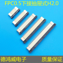 FPC0.5-30P 下接抽拉式，FPC连接器，FPC0.5-30P 下接抽拉式规格参数，FPC0.5-30P 下接抽拉式厂家/品牌/封装批号/价格 - 阿里巴巴