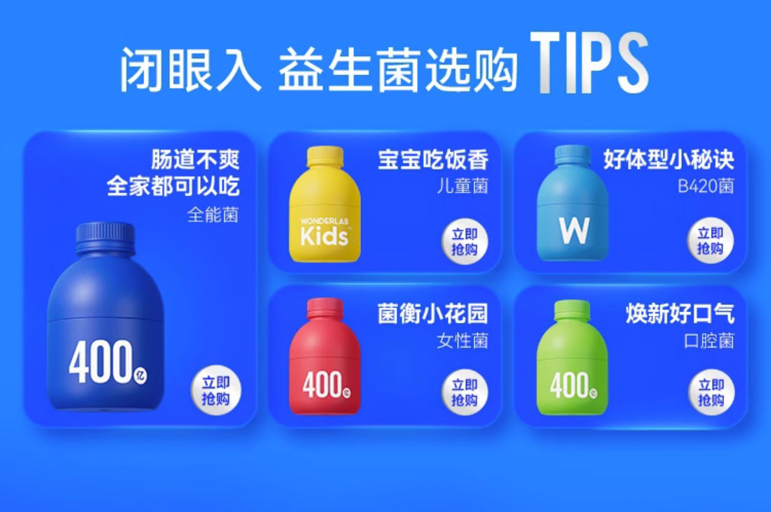 万益蓝WonderLab小蓝瓶即食益生菌粉180瓶肠胃道固体饮料-阿里巴巴