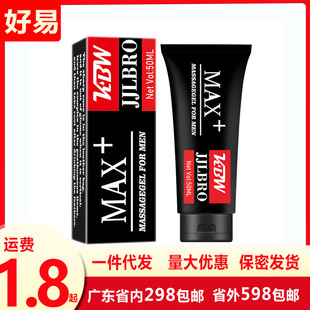 KBW MAX男士阴茎按摩乳膏50ML 海绵体滋养修复凝胶成人性用品代发-阿里巴巴