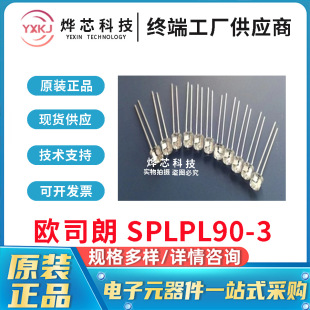 欧司朗SPLPL90-3 激光二极管 NANOSTACK 75W 激光波长905纳 脉冲-阿里巴巴