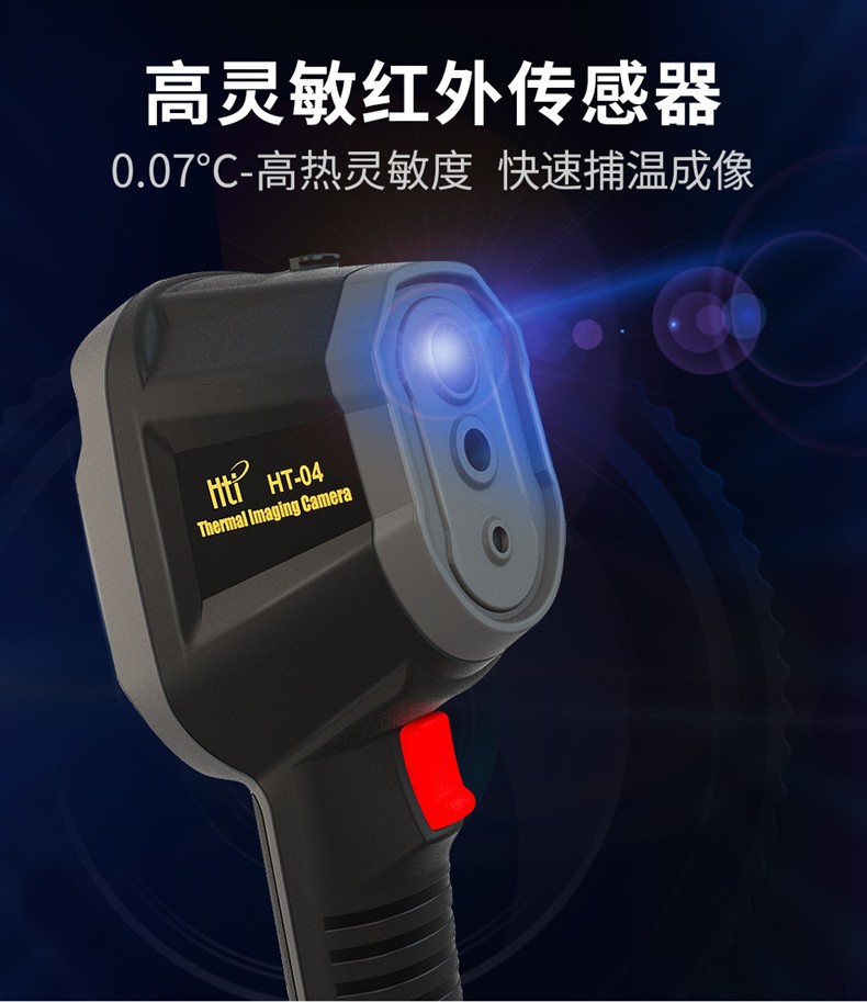 鑫思特红外线热成像仪HT-18/19/02/04D/A2/A1地暖通故障测温仪器-阿里巴巴