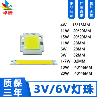 供应3.7V大功率灯珠1串全并COB 3V太阳灯COB灯珠6V大功率集成光源-阿里巴巴