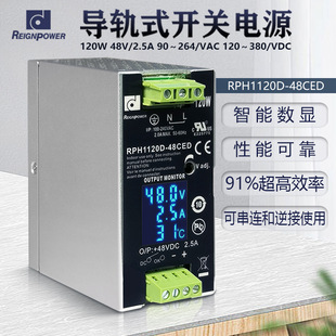 RPH1120D数显120W昂鼎导轨工业开关电源12v/24v/48v直流轨道电源-阿里巴巴