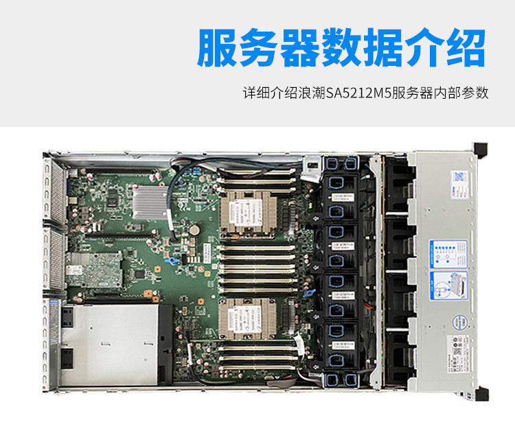 浪潮SA5212M5机架式2U服务器云计算NVME U.2高性能商用办公主机-阿里巴巴