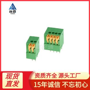 KF141V弹簧式PCB接线端子2.54MM 2/3/4/5/6/7/8P 可拼接 顶部接线-阿里巴巴