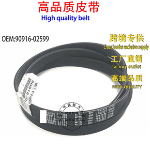 90916-02599适用于丰田卡罗拉凯美瑞 皇冠锐志霸道威驰发电机皮带-阿里巴巴
